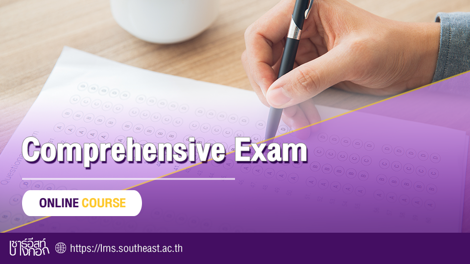 Comprehensive Exam - Southeast LMS