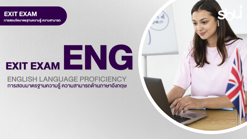 [ENG] 08.30–12.30 น. สอบวันที่ 26 สิงหาคม 2566 (ป.ตรี ) - Southeast LMS