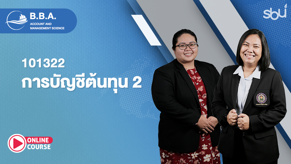 เทอม 2/67 101322 วิชาการบัญชีต้นทุน 2 - Southeast LMS