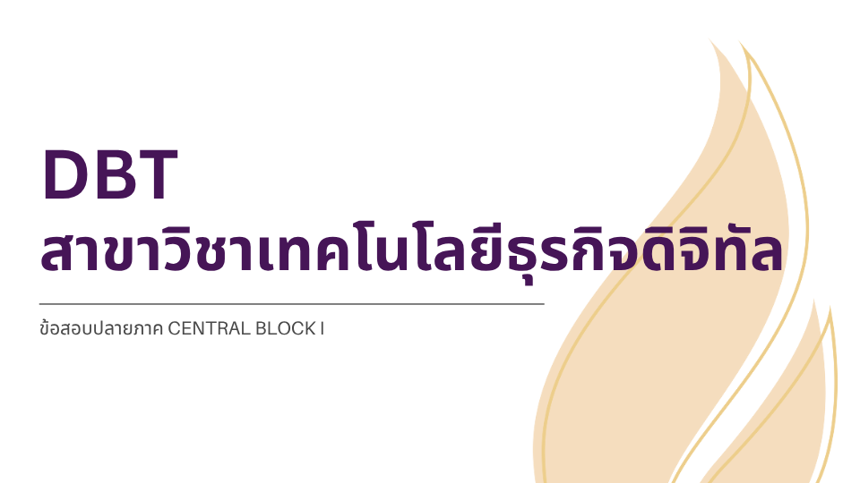 405207 วัสดุอุตสาหกรรม - Southeast LMS