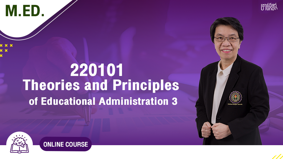 220101 Theories And Principles Of Educational Administration 3 220101-theories-and-principles-of-educational-administration-3